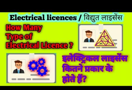 Electrical license Renewal in Tamilnadu Supervisor Contractor & Wireman ...