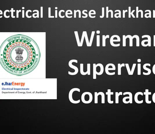 Electrical License Archives | Electrical4u